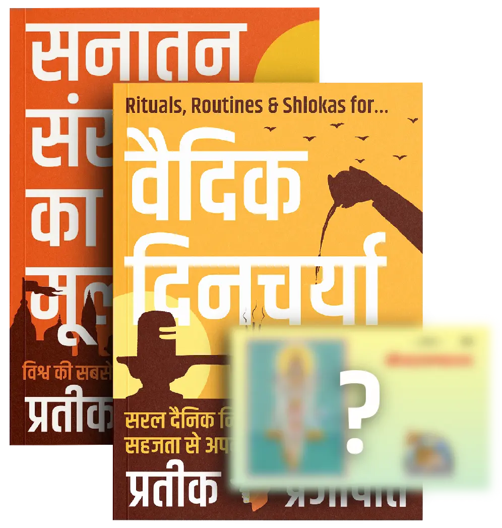 3 in 1 Pack : B.O.S.S + Vedic Dincharya + Gift Book