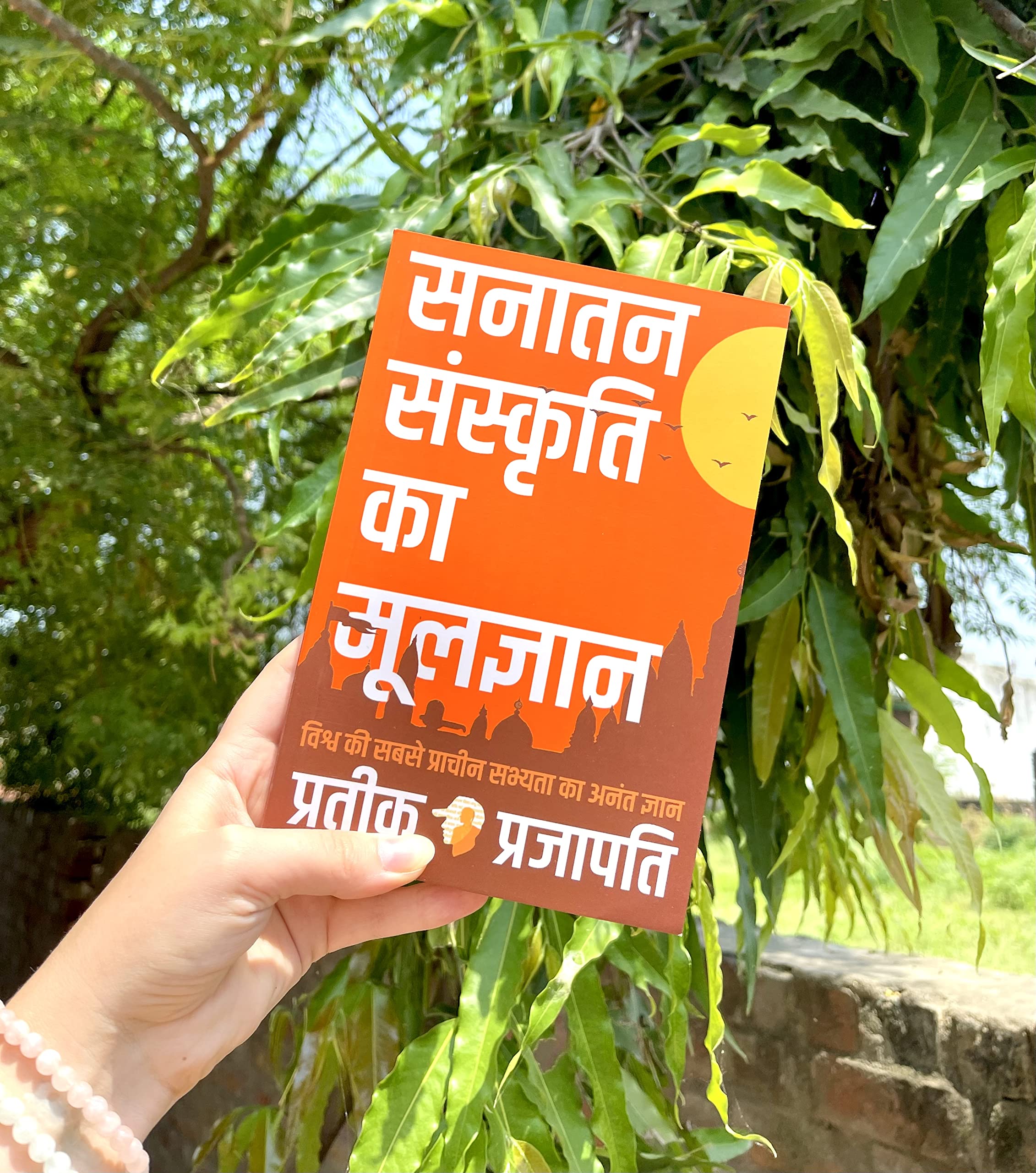 B.O.S.S : Basics of Sanatan Sanskriti : सनातन संस्कृति का मूलज्ञान