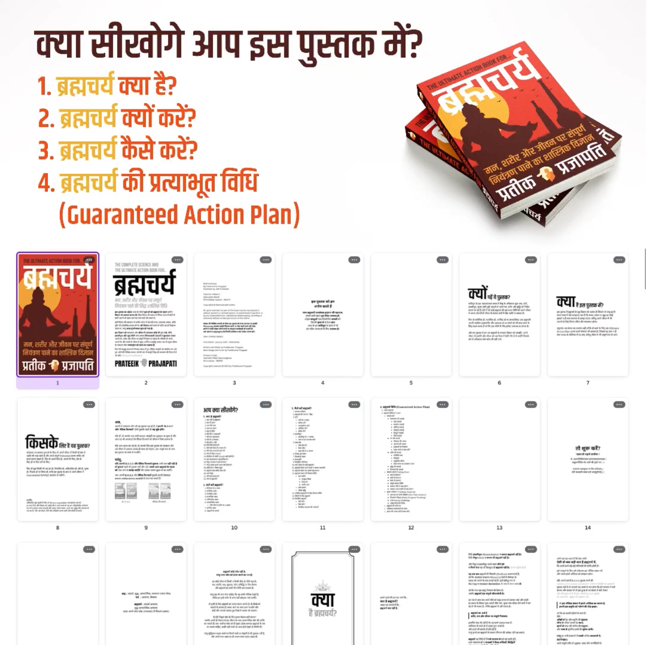 Brahmacharya : The Ultimate Action Book of Brahmacharya