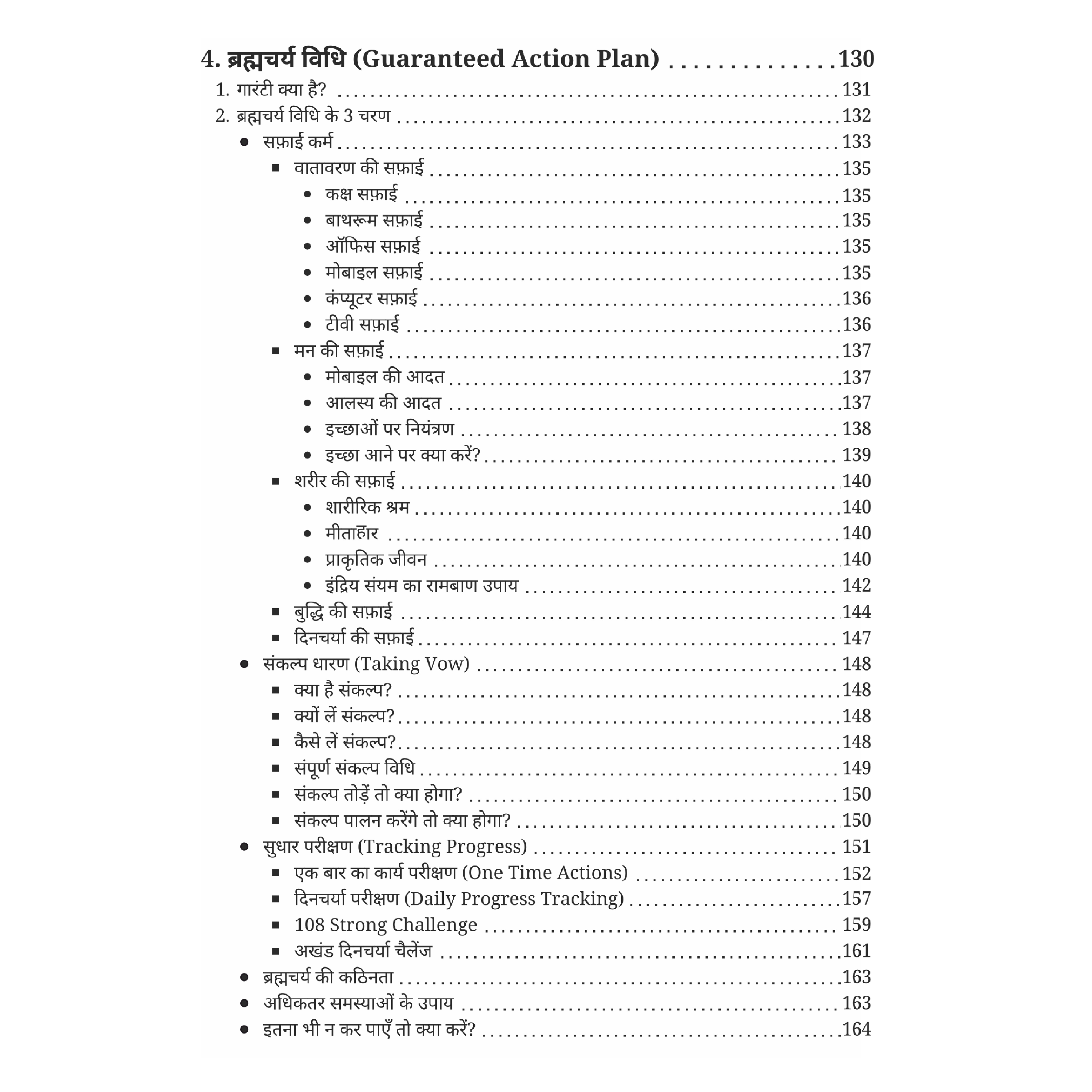 Brahmacharya : The Ultimate Action Book of Brahmacharya