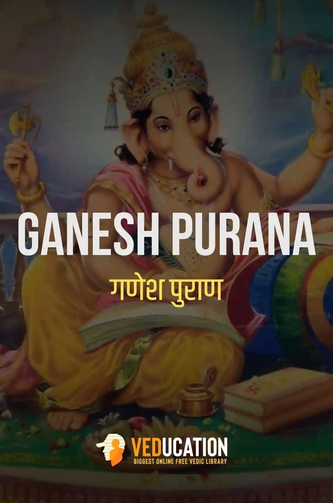 Ganesh Purana