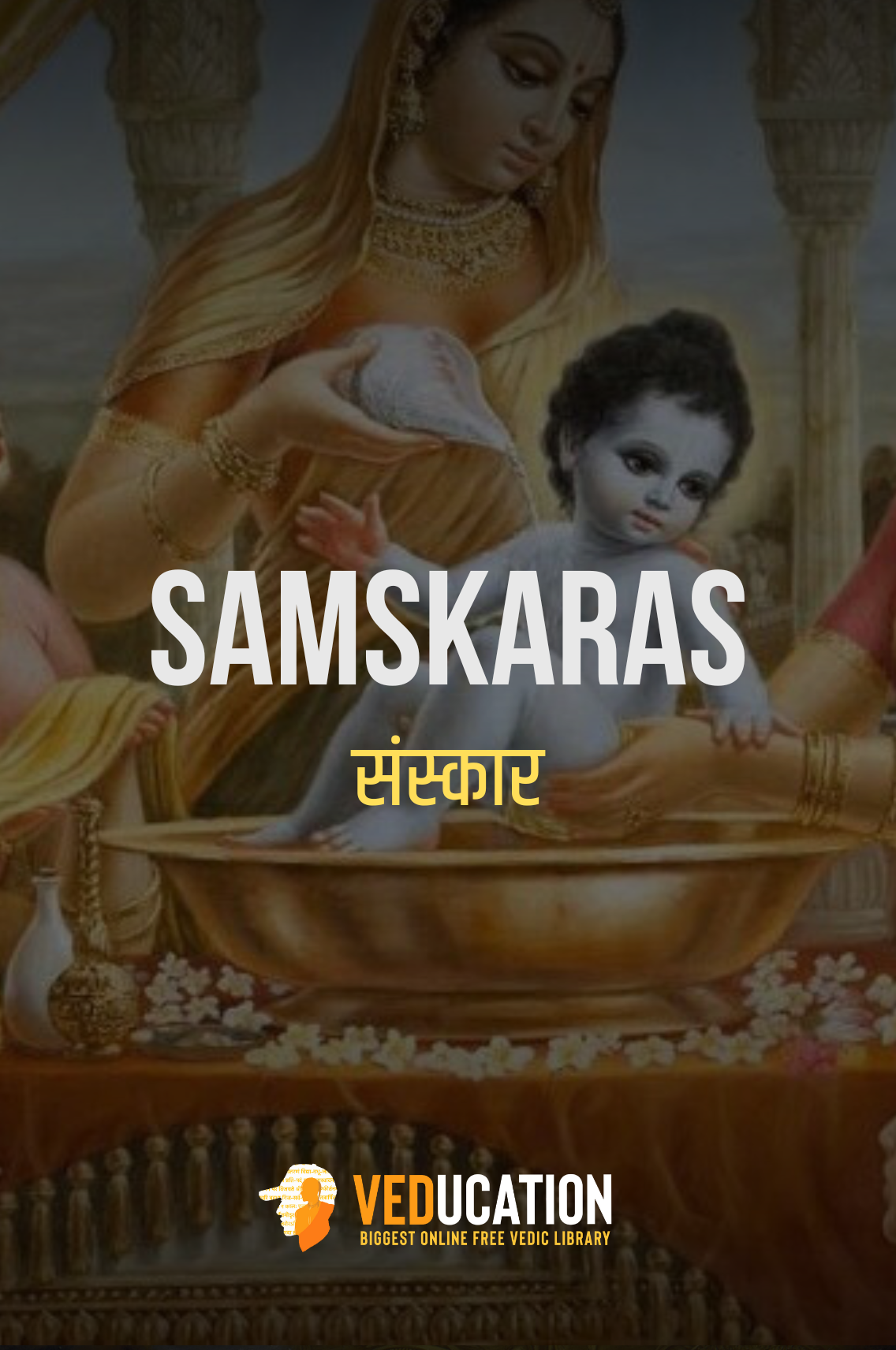 Samskaras